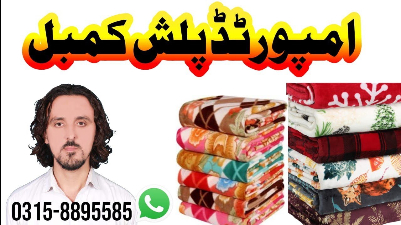 Korean Blanket ! Flush Qambal Double Bed Bankets ! New Blankets - YouTube