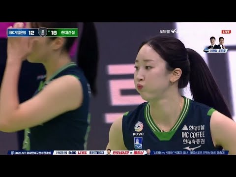 230104 22-23시즌 V리그 4R 현대건설 vs IBK기업은행 고예림 하이라이트 - YouTube