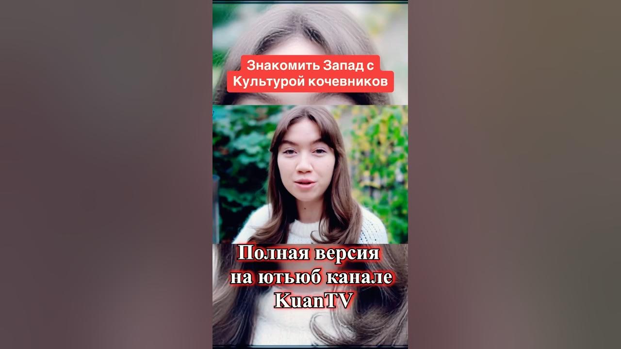 Казашки в Лондоне лондон казашка англия кочевники история казахи экспаты европа қазақ