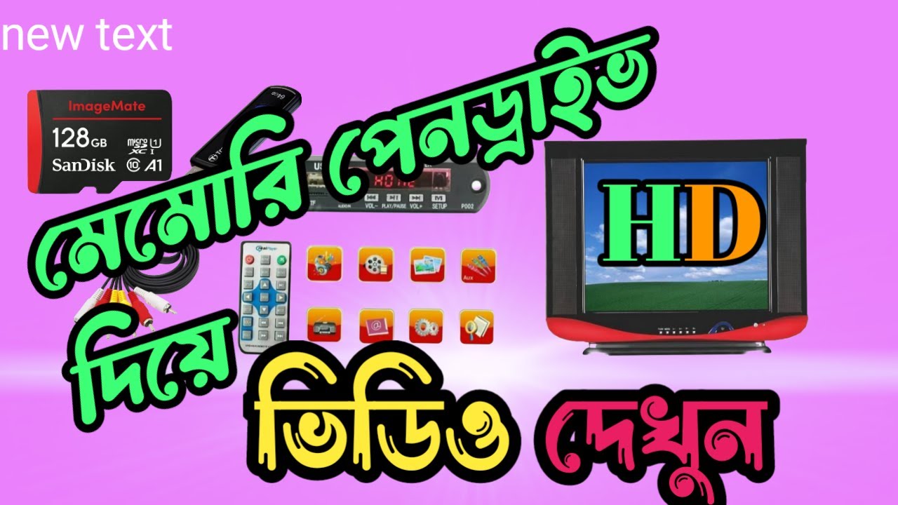 How to make USB MP5 Video Player/Video Card#কিভাবে USB MP5 ভিডিও ...