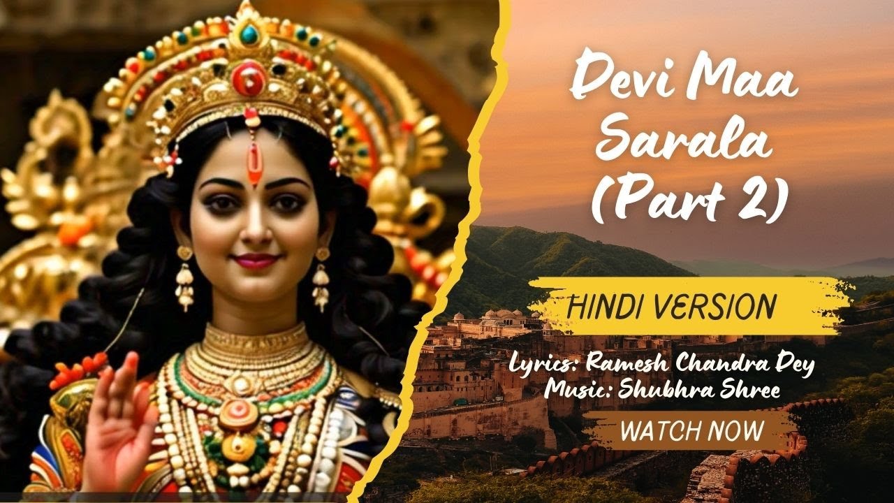 Devi Maa Sarala Part 2(Hindi Version) || Dr. Ramesh Chandra Dey ...