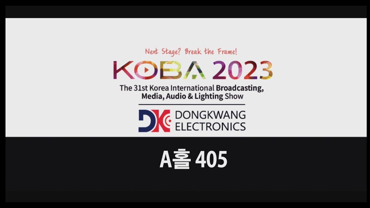 KOBA 2023 여러분을 초대합니다. COEX 5.16~5.19 동광전자 A홀 405 - YouTube