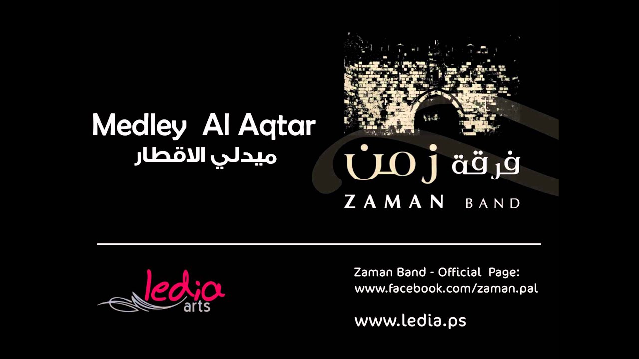 Zaman Band - Medley AL Aqtar فرقة زمن - ميدلي الاقطار - YouTube