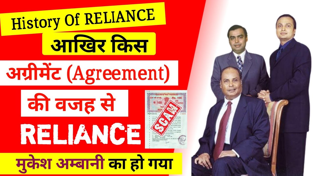 History Of Relince #RIL || HISTORY OF JIO | #historyofjio #relince #jio ...