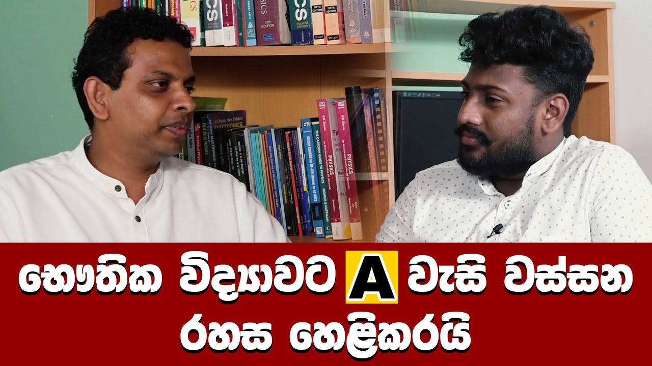 පන්තියට *එන* හැම ළමයෙක්ම ගොඩ දාන එක තමා මගේ *එකම අරමුණ* Pubudu *A* Wijesinghe - YouTube