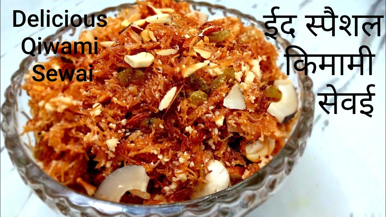 Eid Special Qiwami Sewai Desert .Delicious Desert Kimami Sewai.ईद में ...