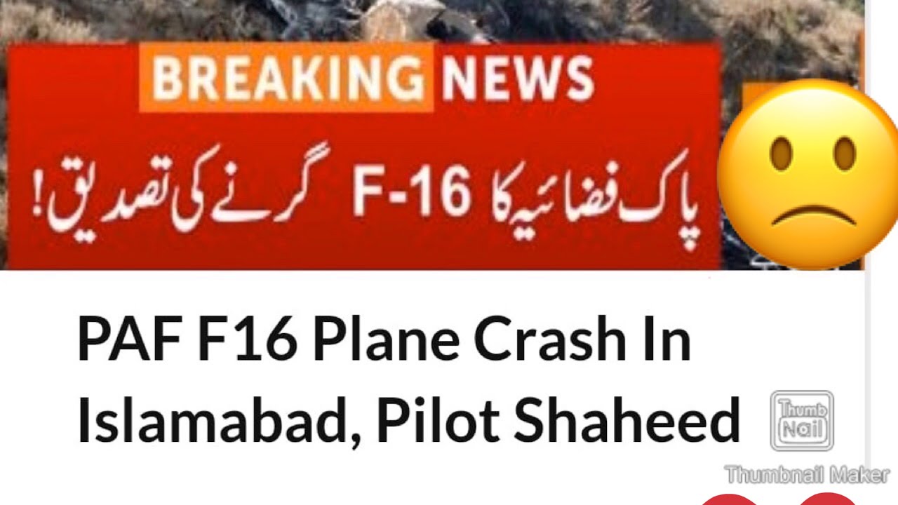 F-16 plane crushed in Islamabad | Wing commander Noman Akram Martyred ...
