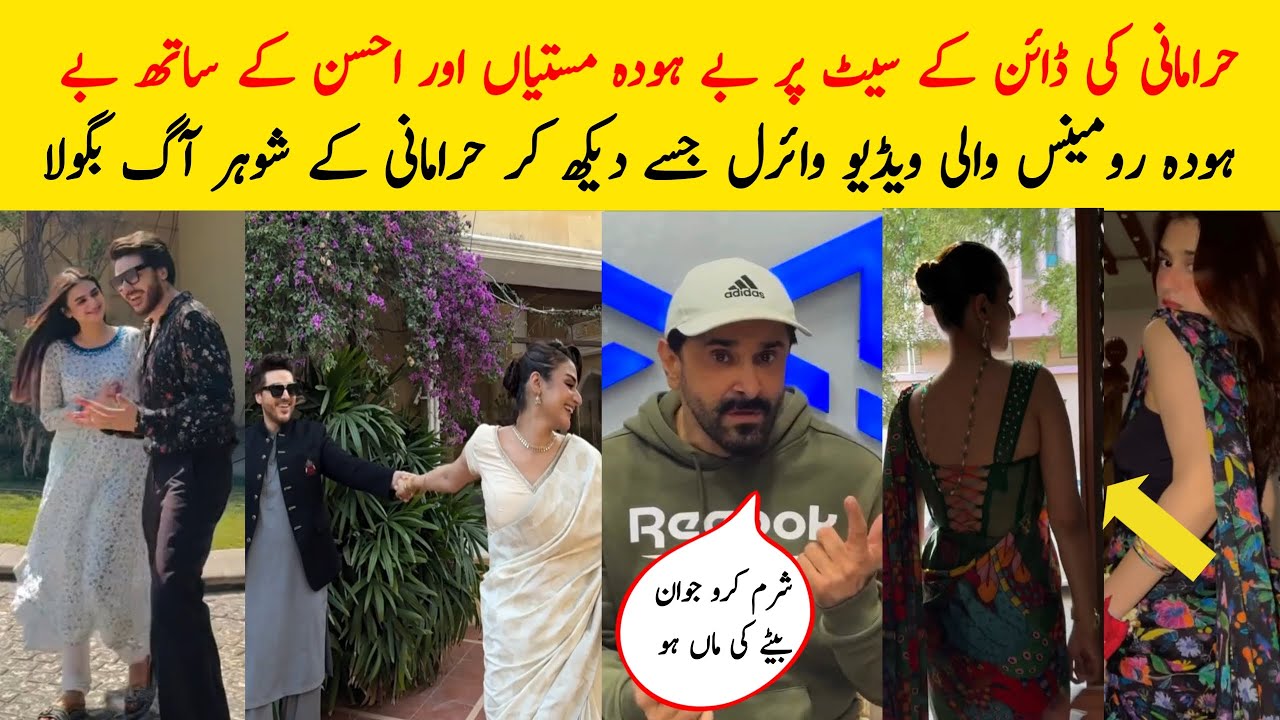 Ahsan Khan & Hira Mani Bold Video Viral | Mani Angry on Hira Mani Bold Scene | Dayan Drama ...