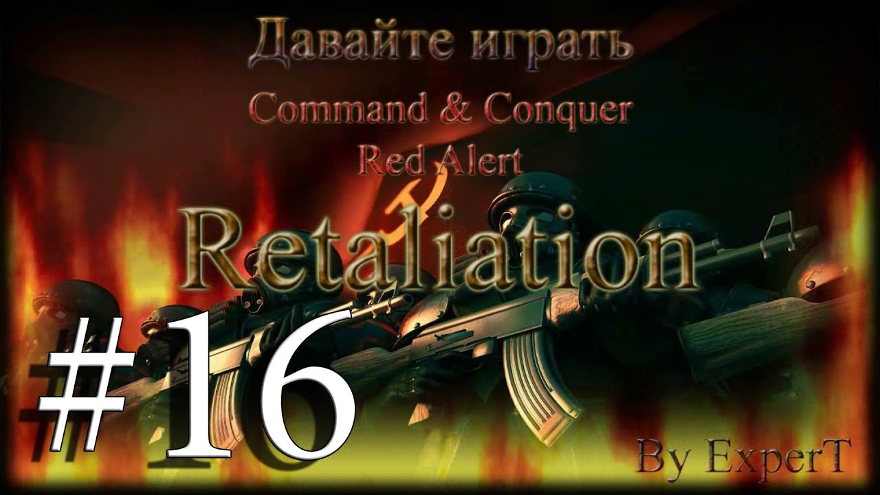 Lets Play Command & Conquer Red Alert - Retaliation ☭. # 16 - YouTube