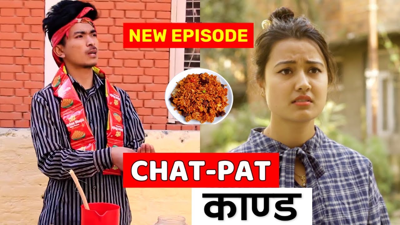 CHAT - PAT काण्ड | AAjkal Ko Love | New Epiosde | Jibesh Gurung ...