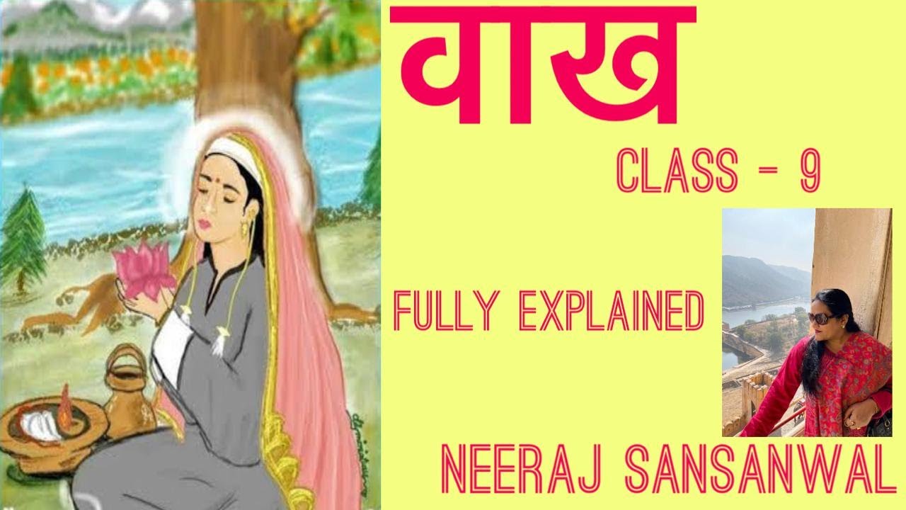 VAAKH // FULLY EXPLAINED // CLASS - 9 // NEERAJ SANSANWAL - YouTube