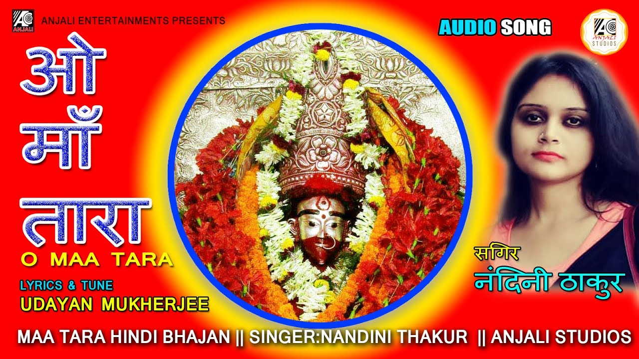 Tara Maa Hindi Song || Hindi Bhajan || O Maa Tara || Hindi Devotional ...