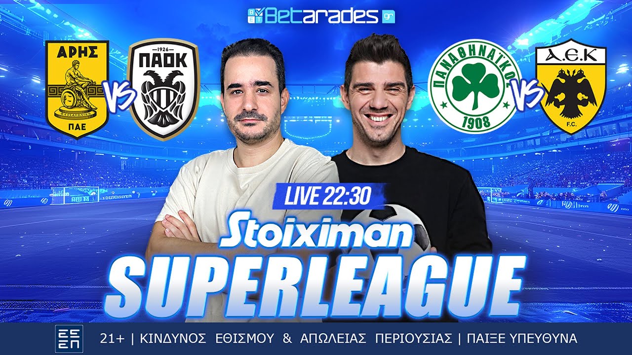 🔴LIVE | Με χαρακτήρα ο ΠΑΟ - Μακριά από την κορυφή ο ΠΑΟΚ - Ήρωας ...
