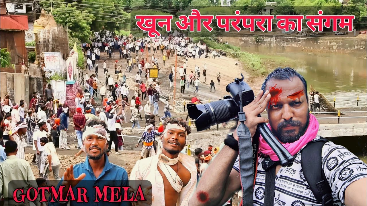 🔥दुनिया का सबसे खतरनाक खुनी मेला | Pandhurna Gotmar Festival 2025 ...