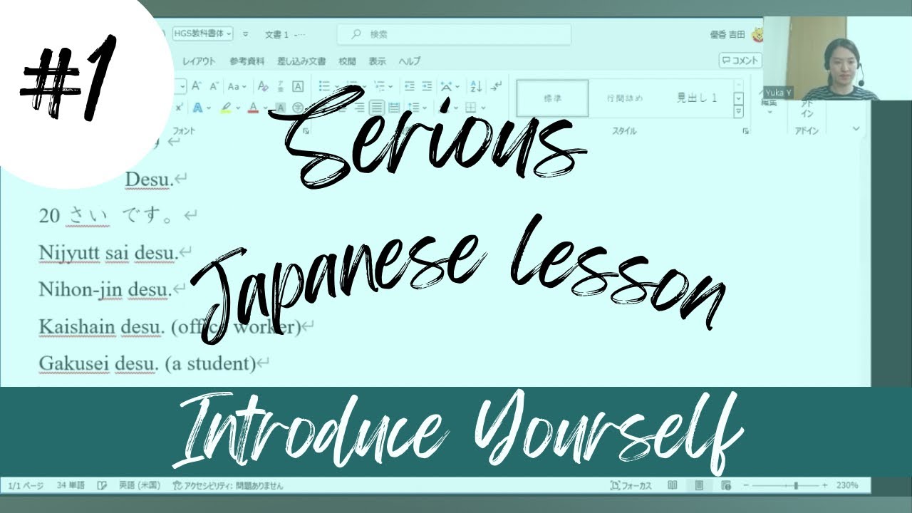 Introduce Yourself【Serious Japanese Lesson】 - YouTube