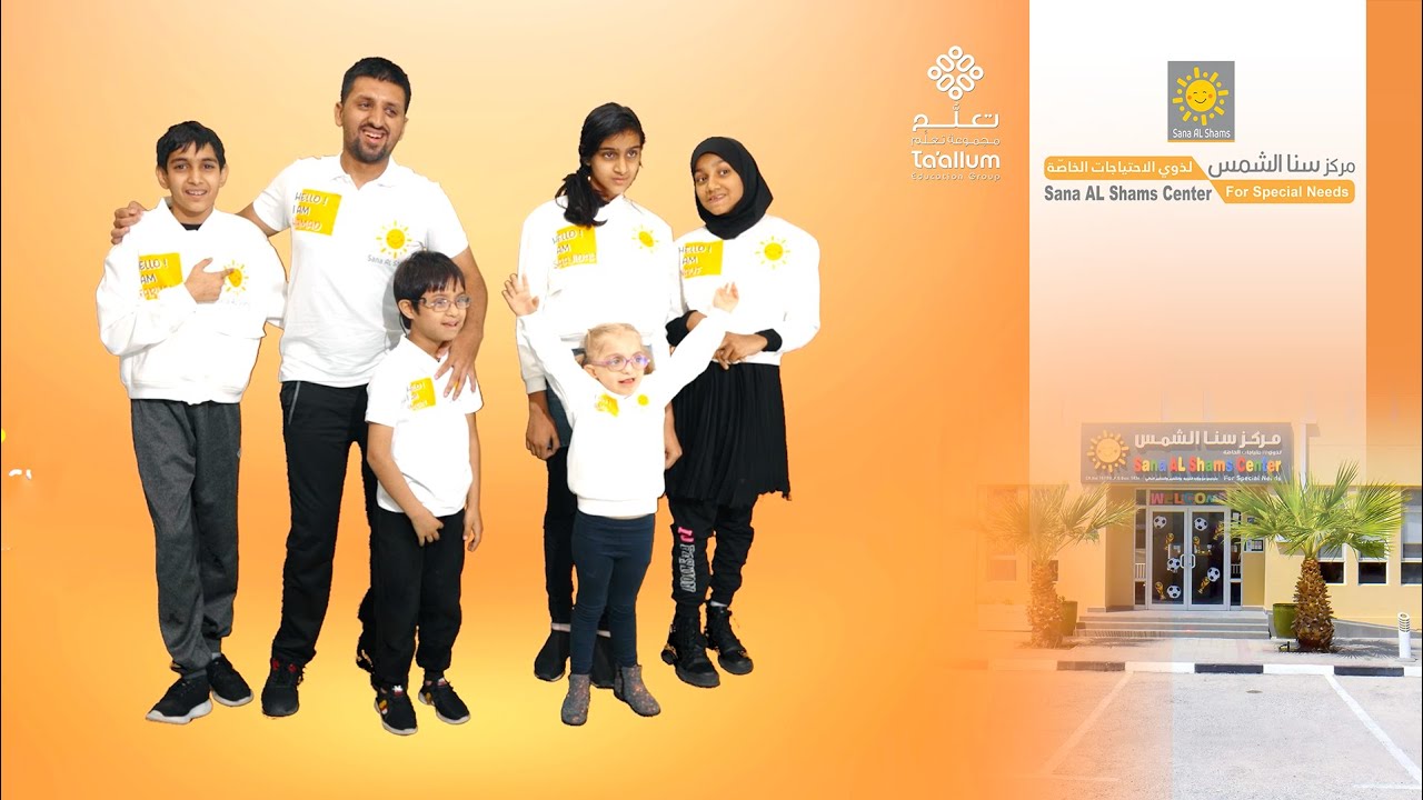 مركز سنا الشمس للأشخاص ذوي الإعاقة | Sana Al Shams center for people ...