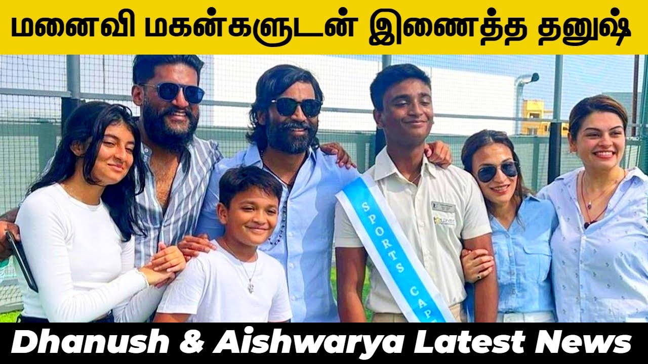 Dhanush & Aishwarya Rajinikanth with their sons #Yatra & #Linga along ...