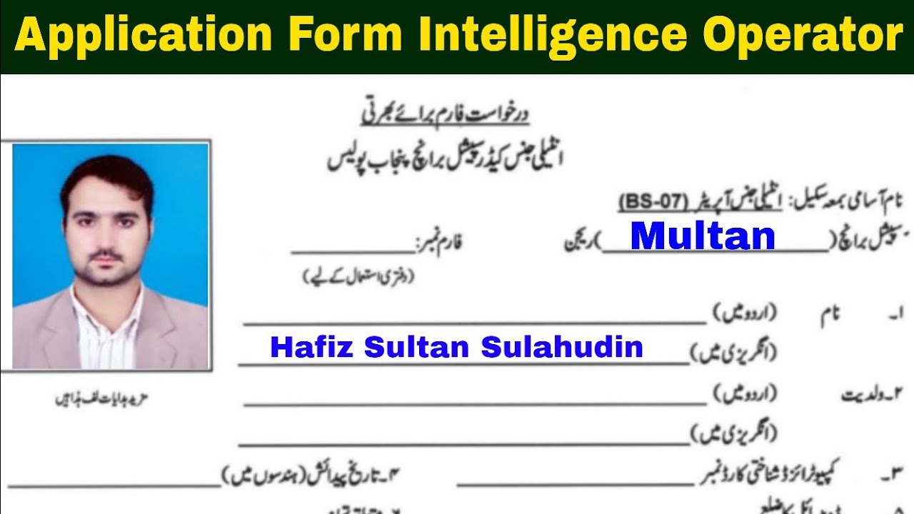How To Fill Application Form For Intelligence Operator In Punjab Police ...