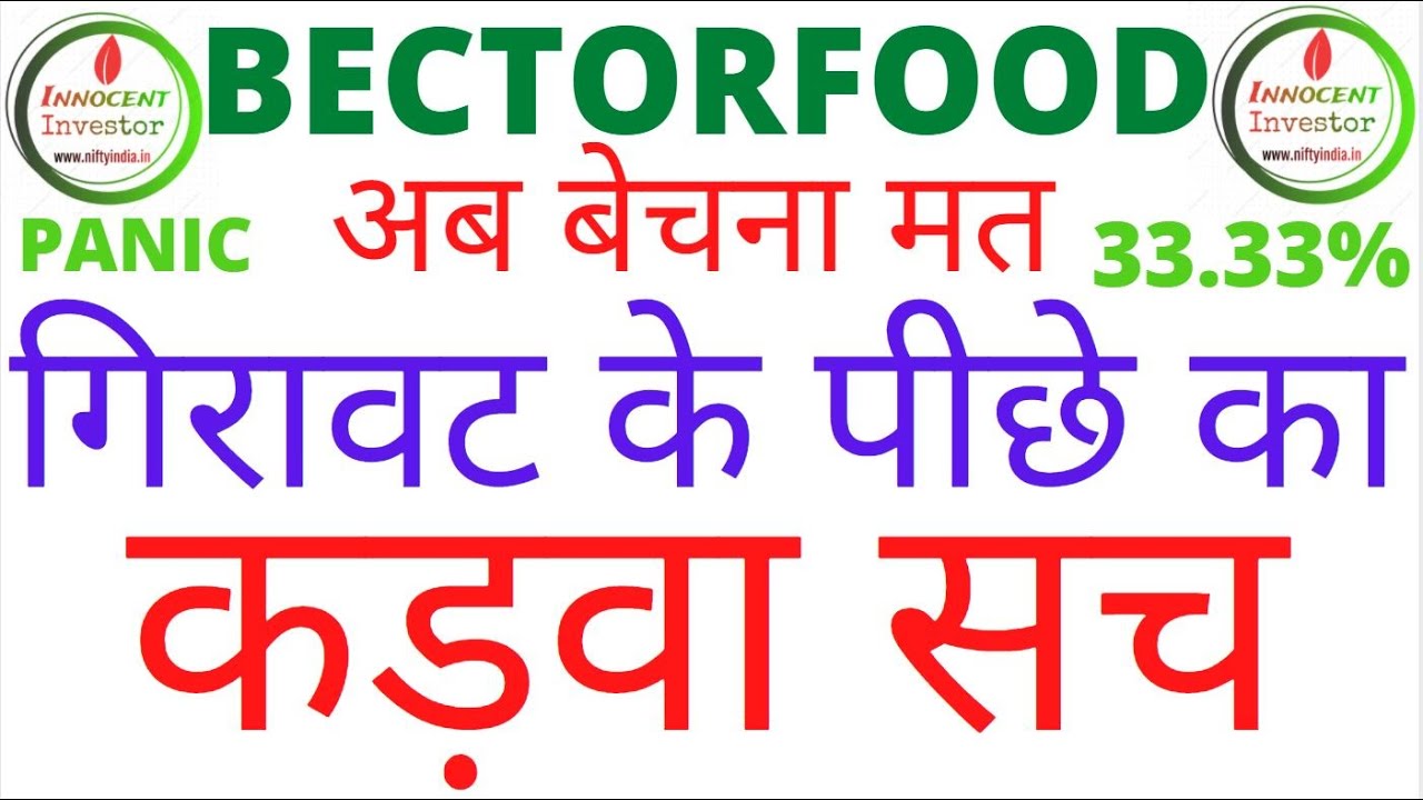 WHY BECTORFOOD IS FALLING | BECTOR FOOD PRICE CRASHED | BECTORFOOD ...