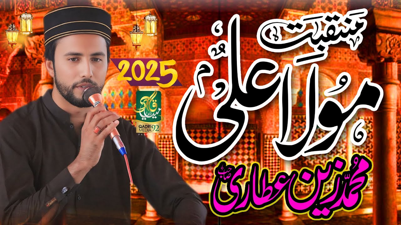 New Manqabat Mola ALI 2025 || Muhammad Zain Attari - YouTube