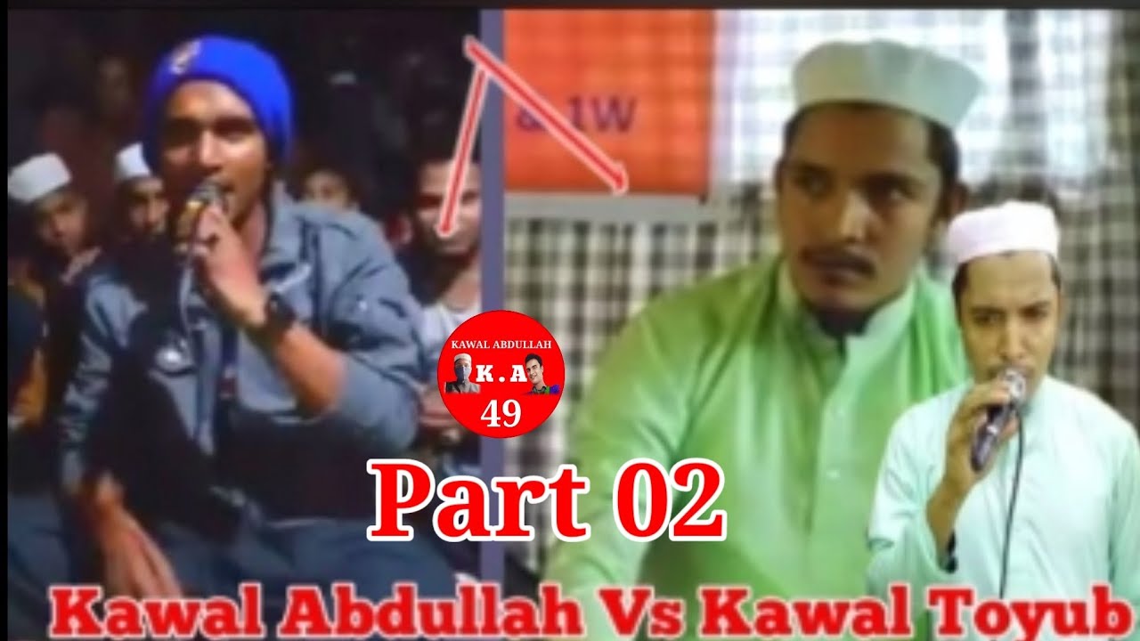 Kawal Abdullah Vs Kawal Toyoub Part 04 Tarana - YouTube