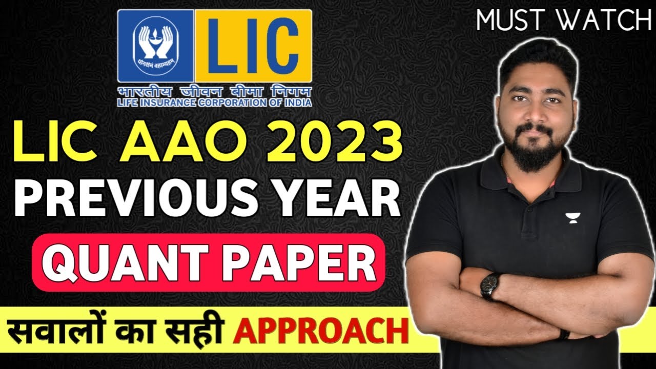 LIC AAO Previous Year Question Paper || LIC AAO Quant Paper || Career ...