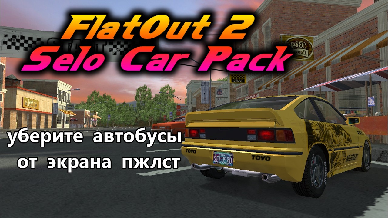 А можно без автобусов? | FlatOut 2 Selo Car Pack Mod 📡 ПО СЕТИ - YouTube