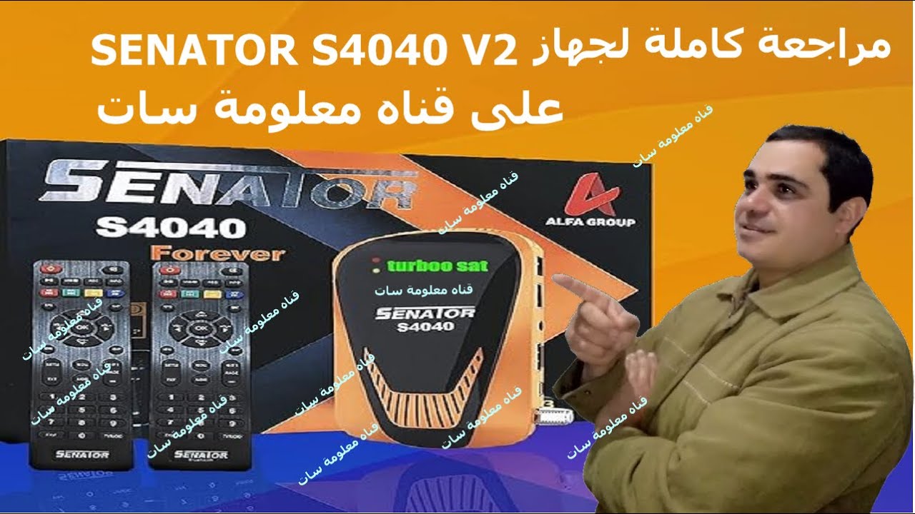 مراجعه كامله لجهاز سيناتور s4040 فرجن 2 - YouTube