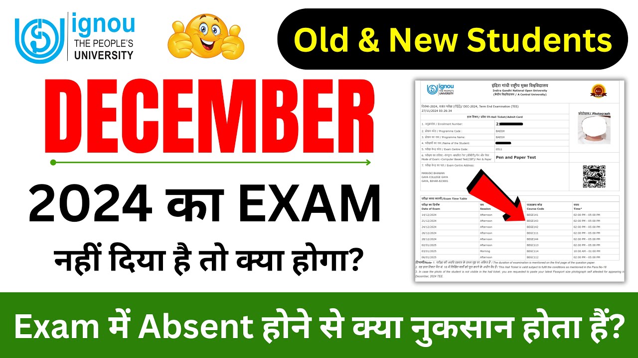 December 2024 का Exam नहीं दिया हैं तो क्या होगा? | What to do If ...