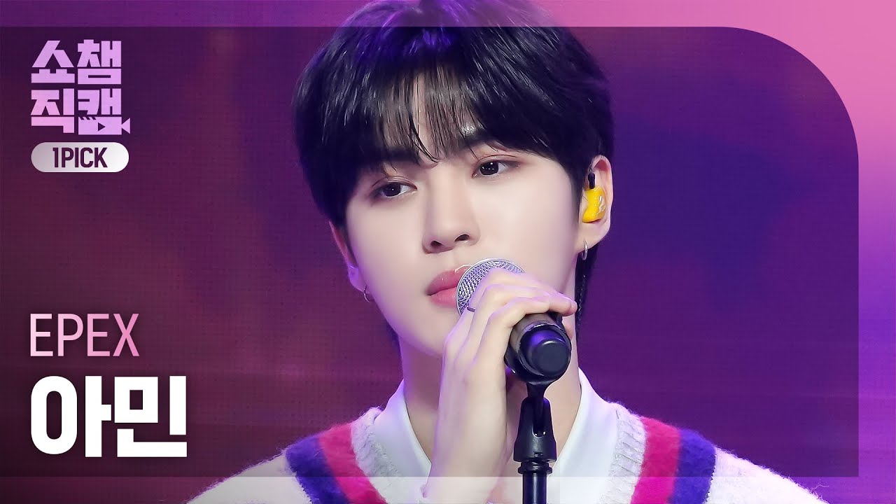 [쇼챔 원픽캠 4K] EPEX A-MIN - Graduation Day (이펙스 아민 - 졸업식) | Show Champion ...