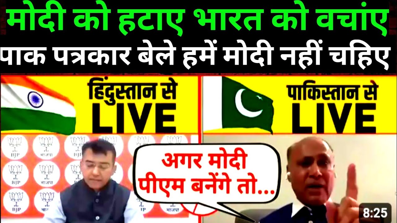 PAKISTANI MEDIA ON MODI | DEBATE SHOW | LATEST DEBATE VIDEO - YouTube