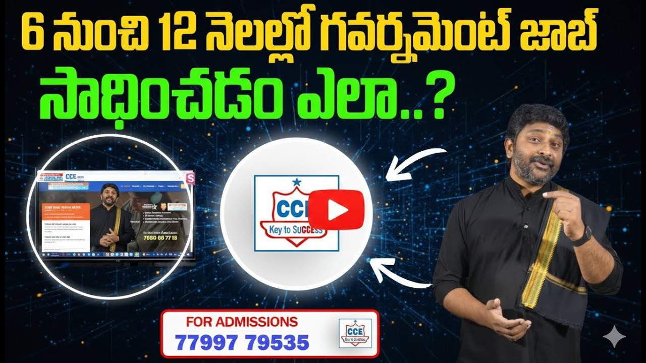Sreedhar's CCE : How to get Government Job Within 6 Months ...