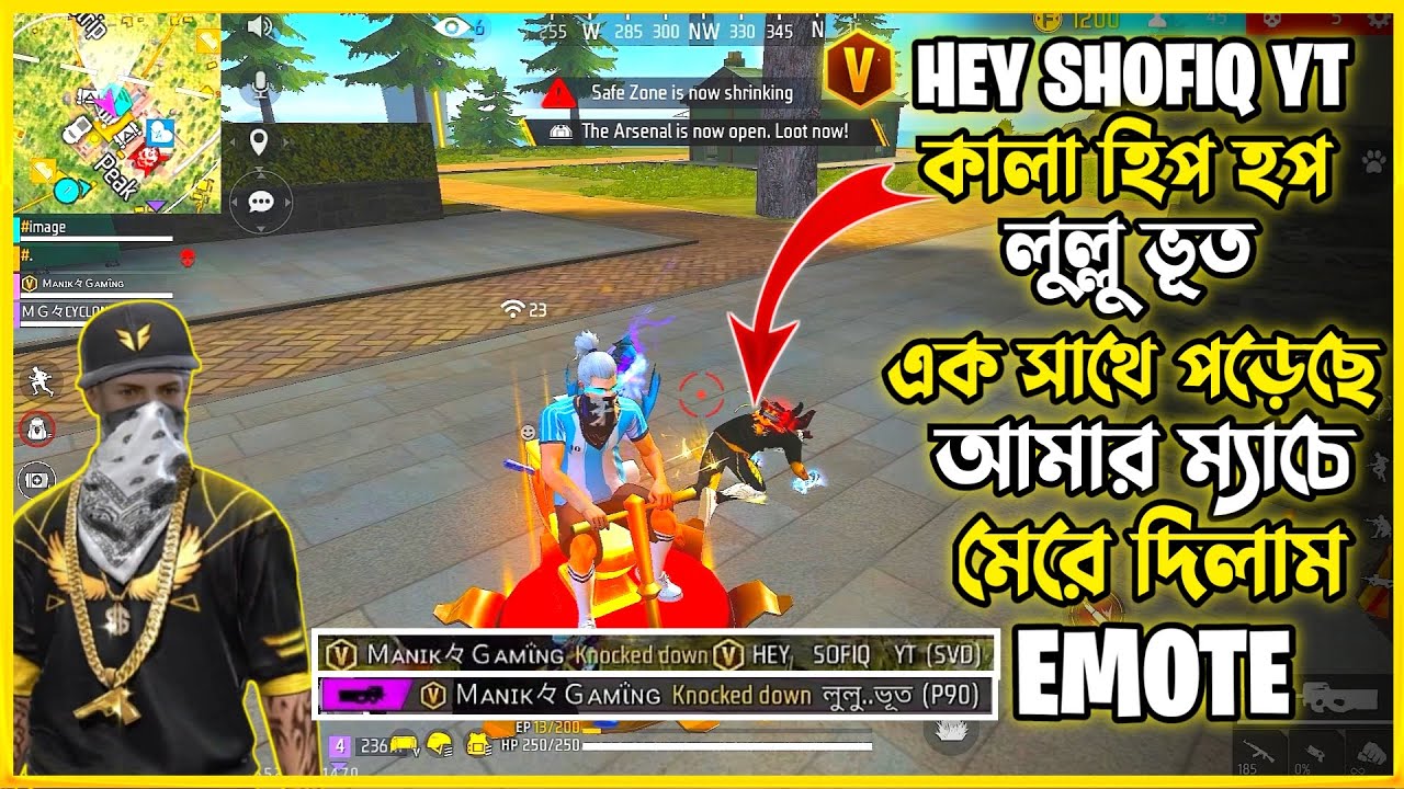 Hey Shofiq YT ও কালা HIP HOP পড়ে গেছে আমার ম্যাচে 😱 || মেরে দিলাম ...