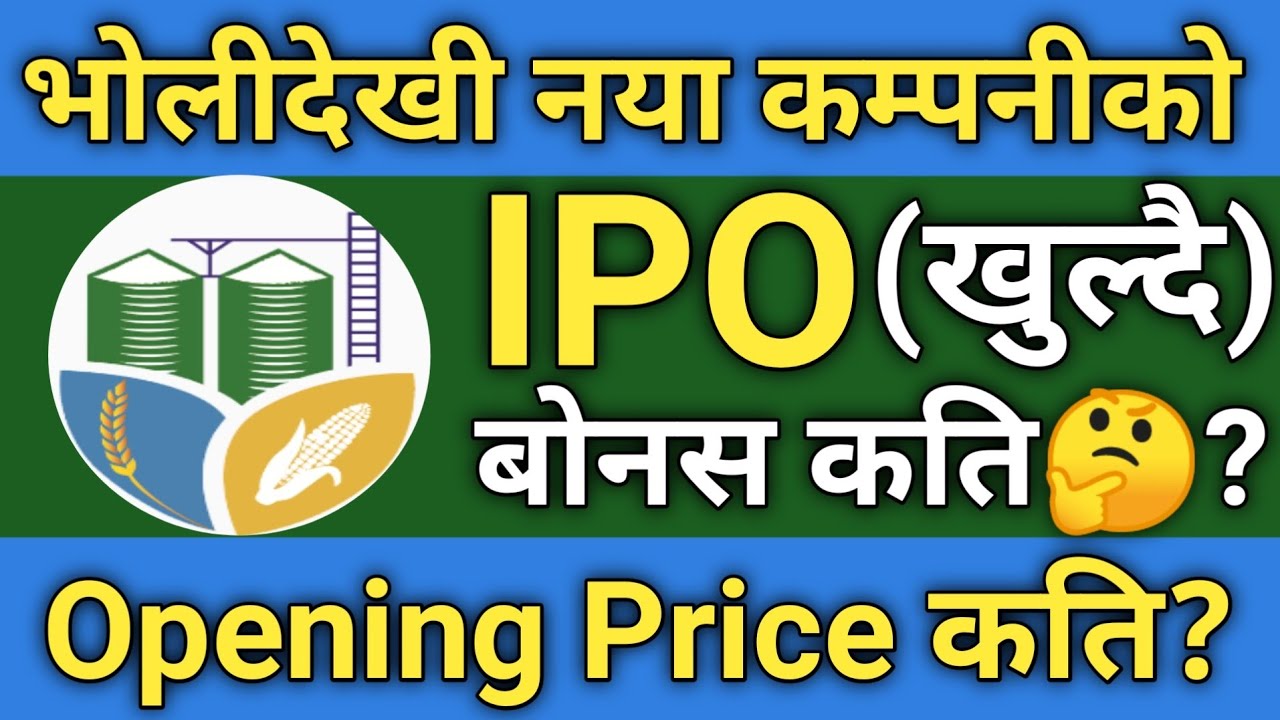 Nepal Warehousing Remittance Ipo Review। Nepal Warehousing Ipo। Nepal Warehousing Ipo Analysis ...
