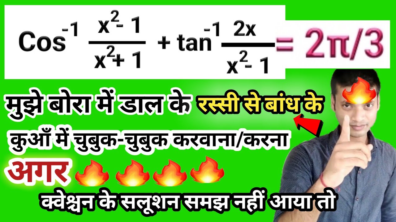 Cos Inverse x 2 1 x 2 1 tan 1 2x x 2 1 Is Equal To 2 Pi By 3 Cos Inverse x 2 1 x 2 1 tan 1 2x x 2 1 Is Equal To 2 Pi By 3