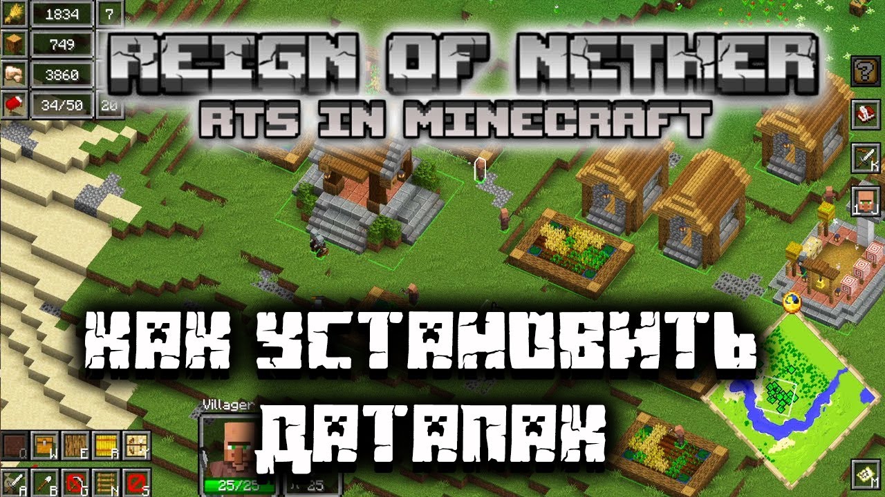 ДАТАПАК НА ГЕНЕРАЦИЮ МИРА REIGN OF NETHER МАЙНКРАФТ - YouTube