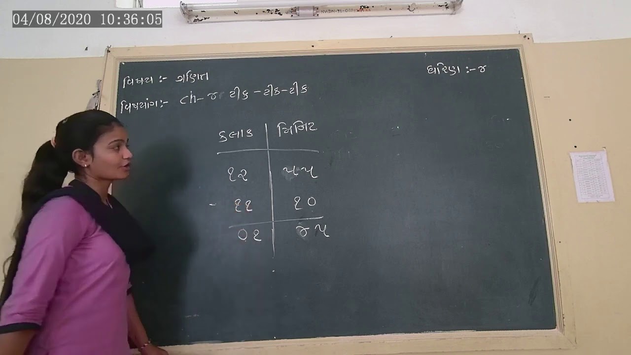 STD-4 MATHS CH-4 L-2 - YouTube