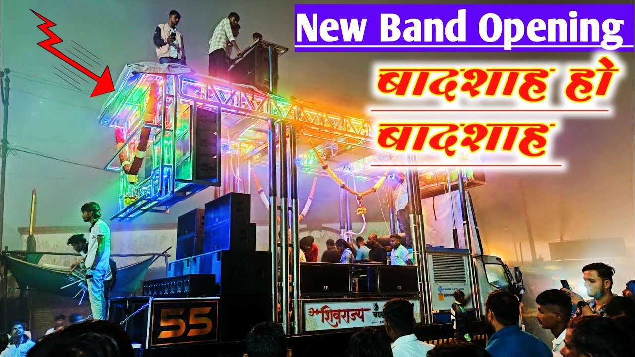 Shivrajya Band Chandwad 55 | New Band Opening | New Gadi Opening Songs ...