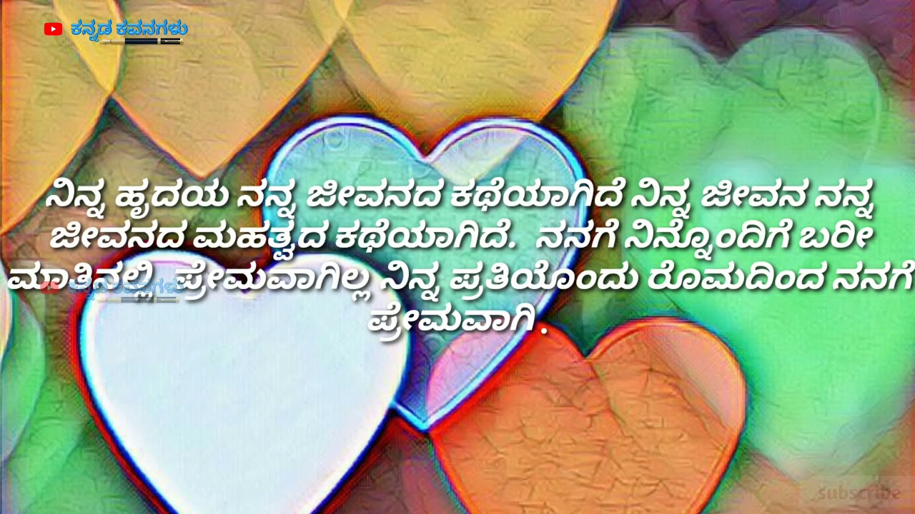 you are in my heart Kannada kavana - YouTube