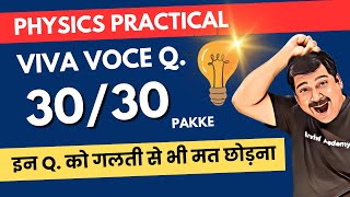 Top 50 Physics Viva Voce Questions Class 12 Physics Practical Exam 2025 ...