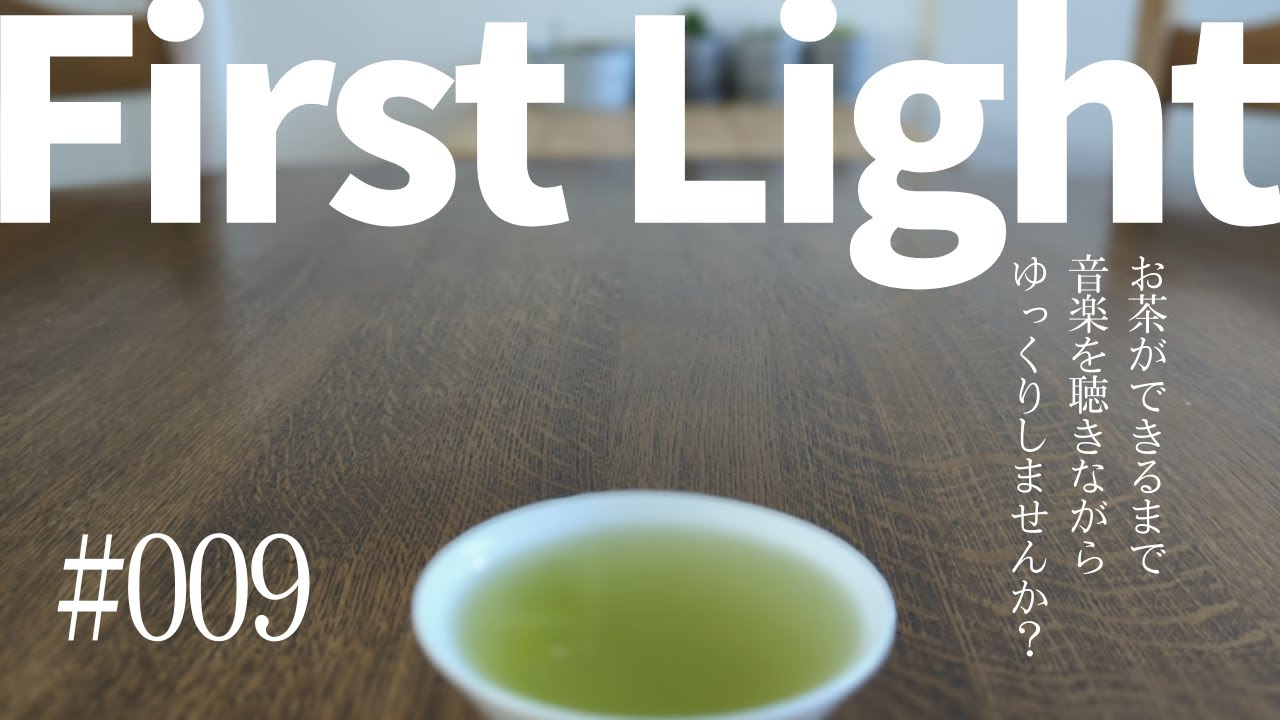 日本茶BGM - ♬ 009 - First Light - YouTube