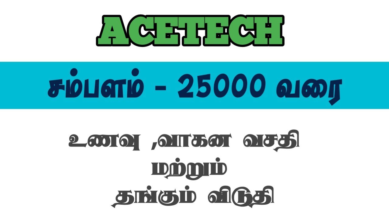 ACETECH HEAVY FAB INDIA PVT LTD JOBS IN CHENNAI| CHENNAI JOBS - YouTube