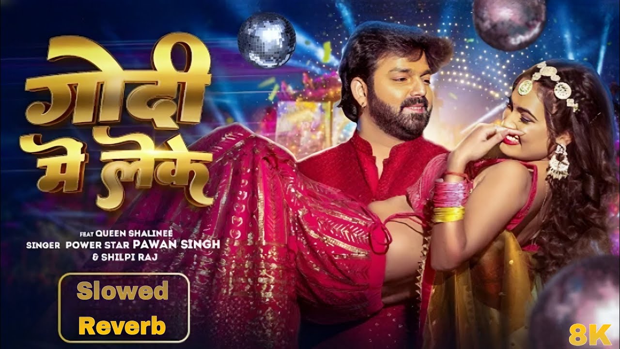 Pawan Singh - गोदी मे लेके (Godi Me Leke) _Shilpi Raj _ Queen Shalinee ...