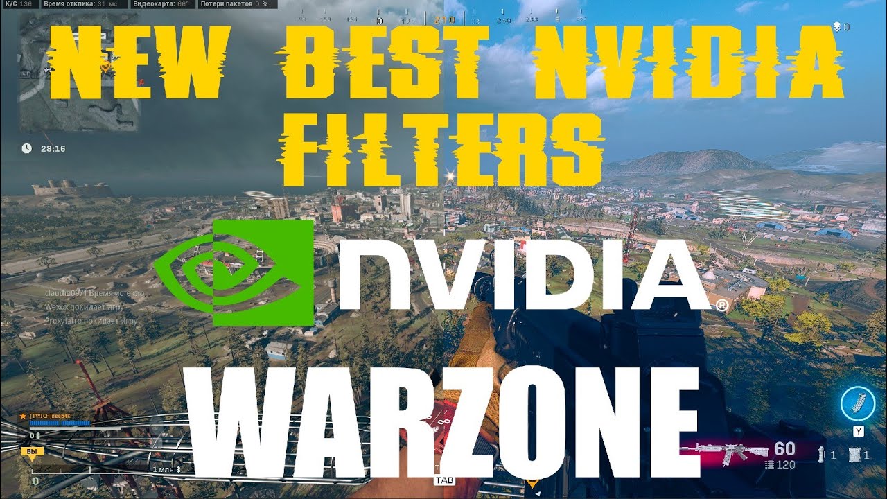 NVIDIA ФИЛЬТРЫ ВАРЗОН СЕЗОН 3 | NVIDIA WARZONE Season 3 FILTERS - YouTube