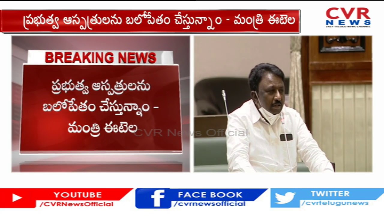 Alampur TRS MLA V.M. Abraham Speech In Telangana Assembly | CVR News ...