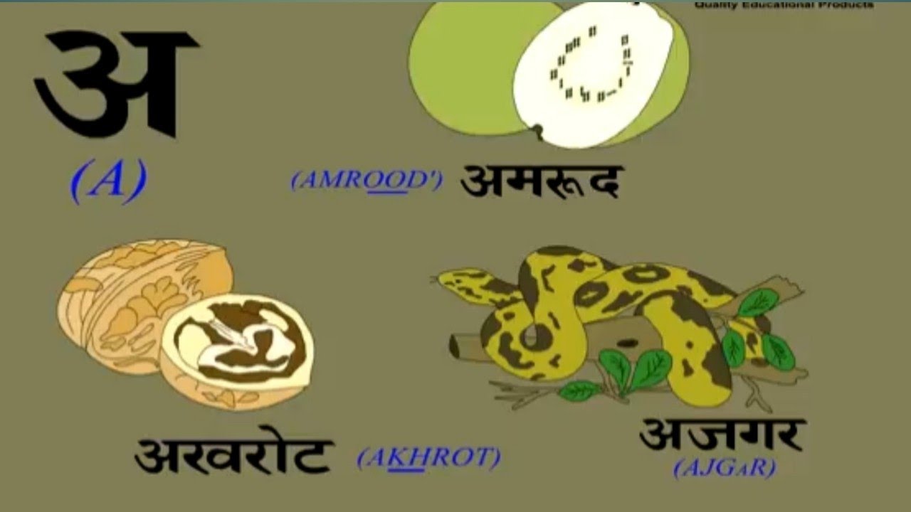 अ से अनार.. || Learn Hindi Vowels-Swar for kids || by Kid's journey ...