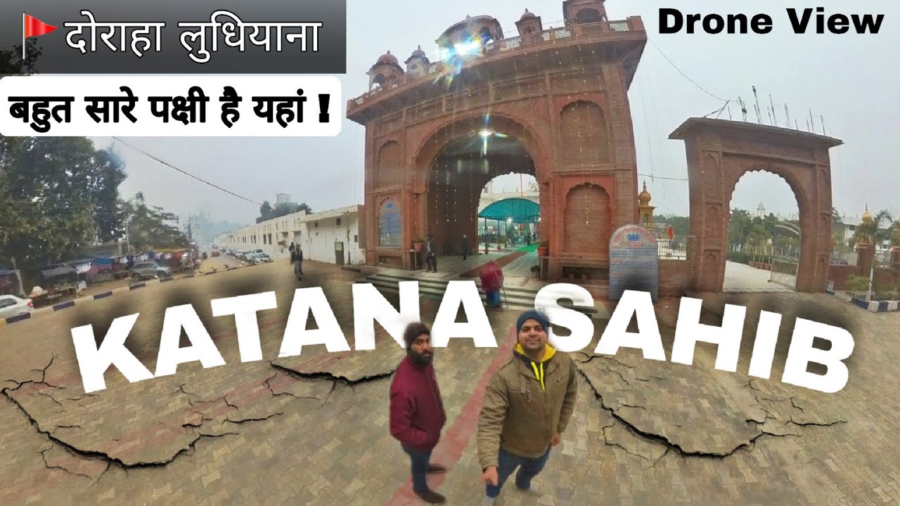 Katana Sahib Gurudwara | Doraha Ludhiana | Doraha Drone View | Katana ...