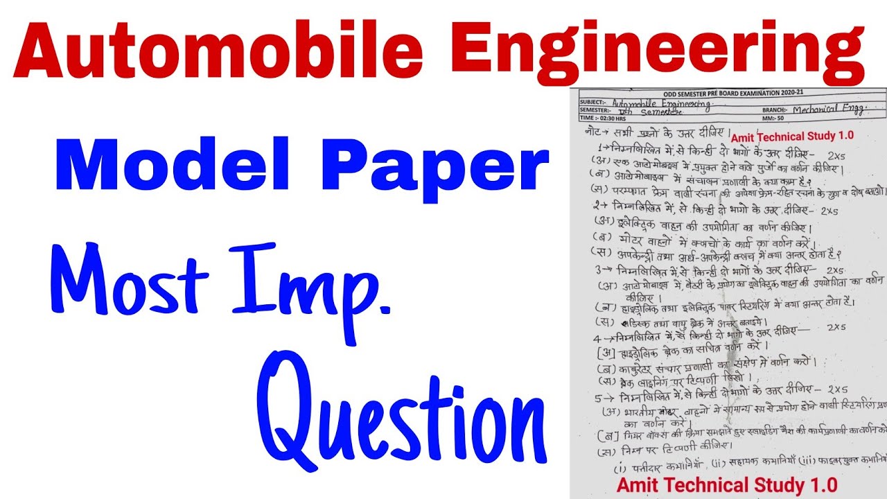 Automobile Engineering model paper | Automobile engineering important ...