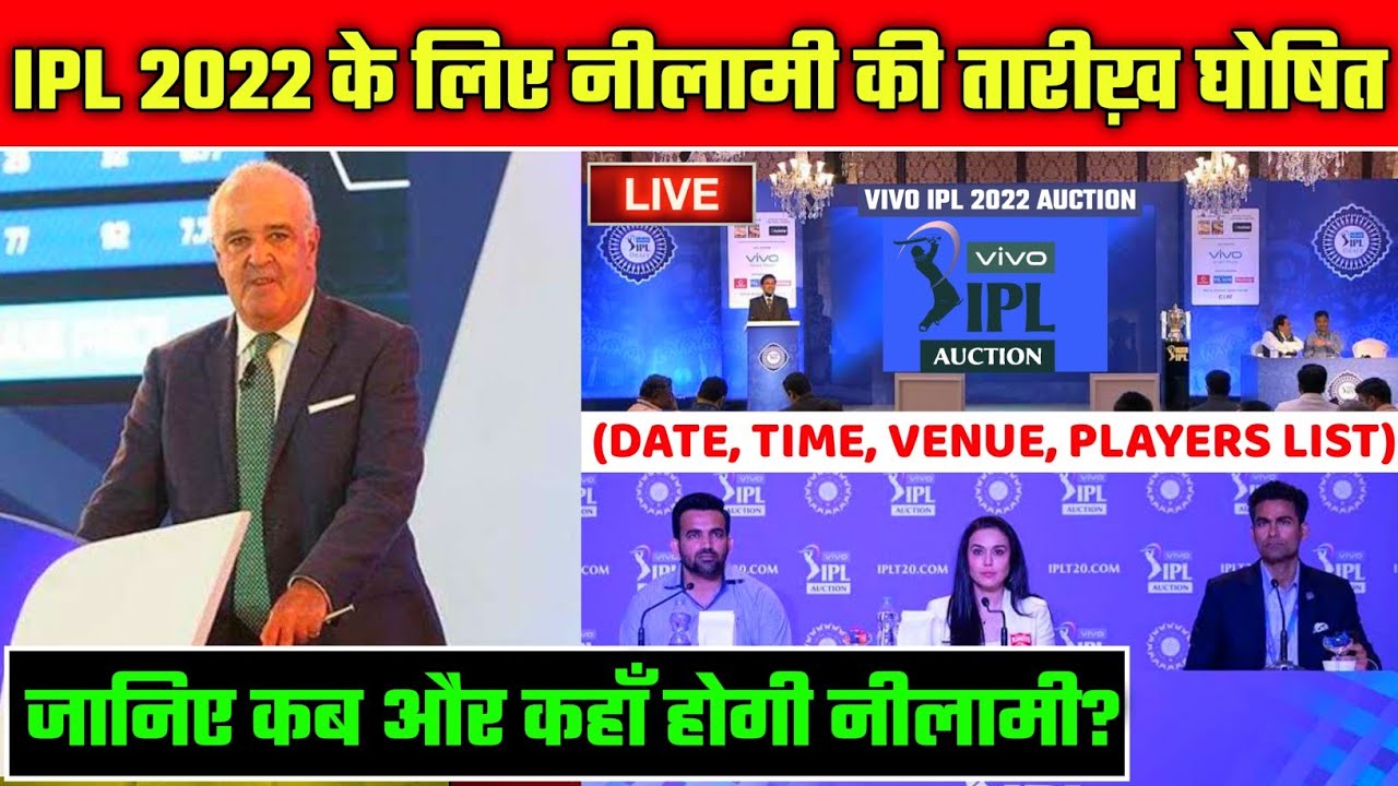 IPL 2022 - Auction Date, Time, Venue for the IPL 2022 - YouTube