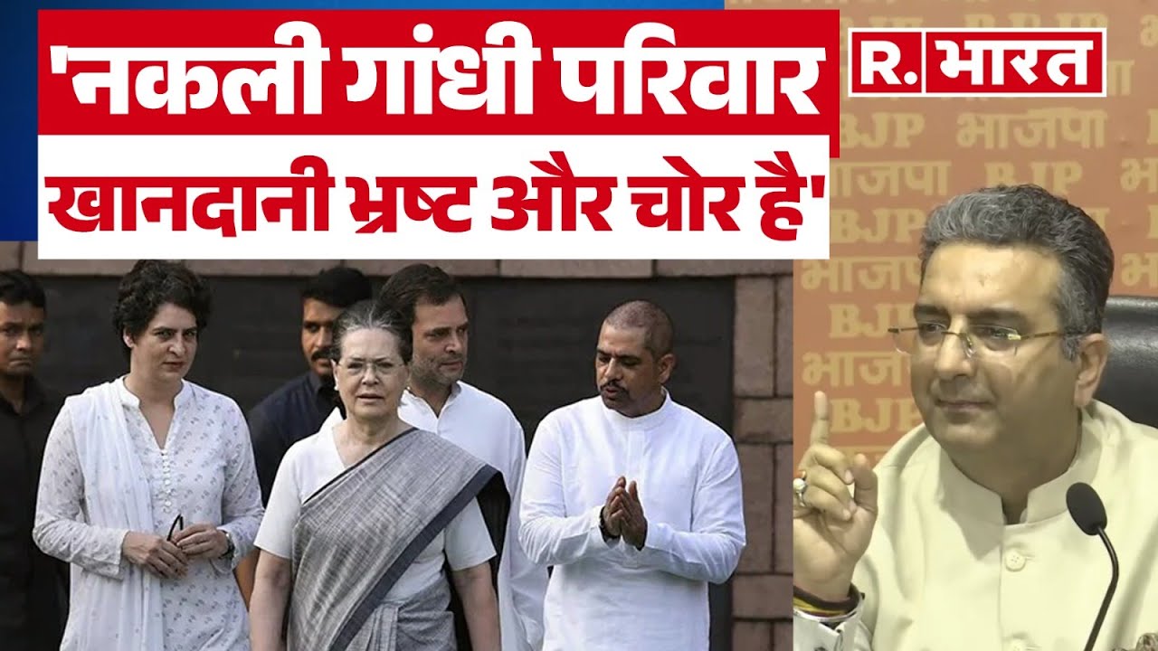 नकली गांधी परिवार खानदानी भ्रष्ट और चोर है-Gaurav Bhatia |Robert Vadra ...